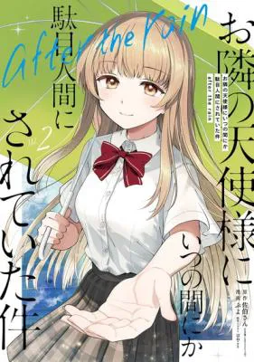 Otonari No Tenshi sama Ni Itsunomanika Dame Ningen Ni Sareteita Ken